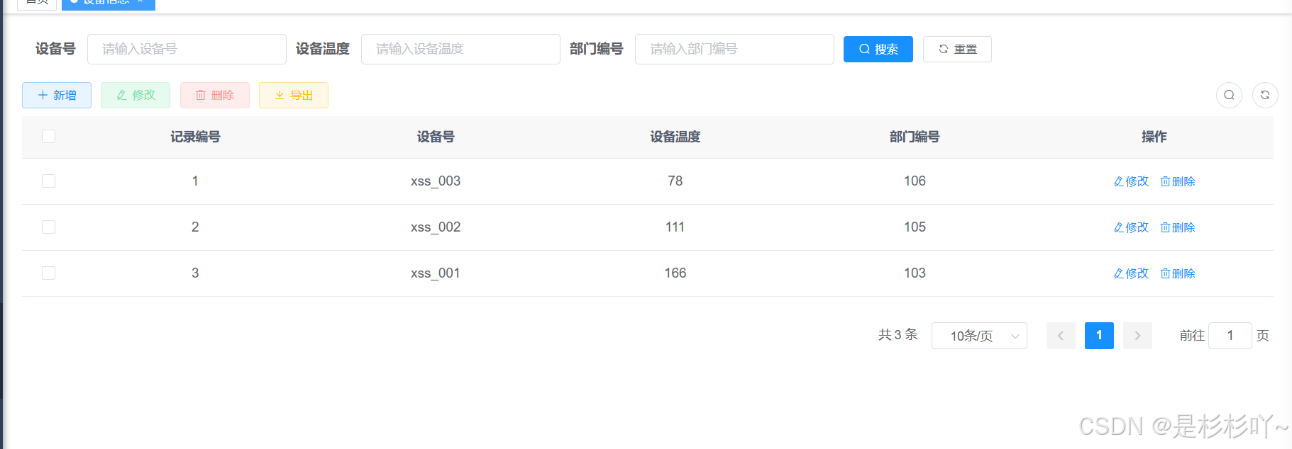 【RuoYi-Vue数据权限（Data Permissions）】_datapermission-CSDN博客