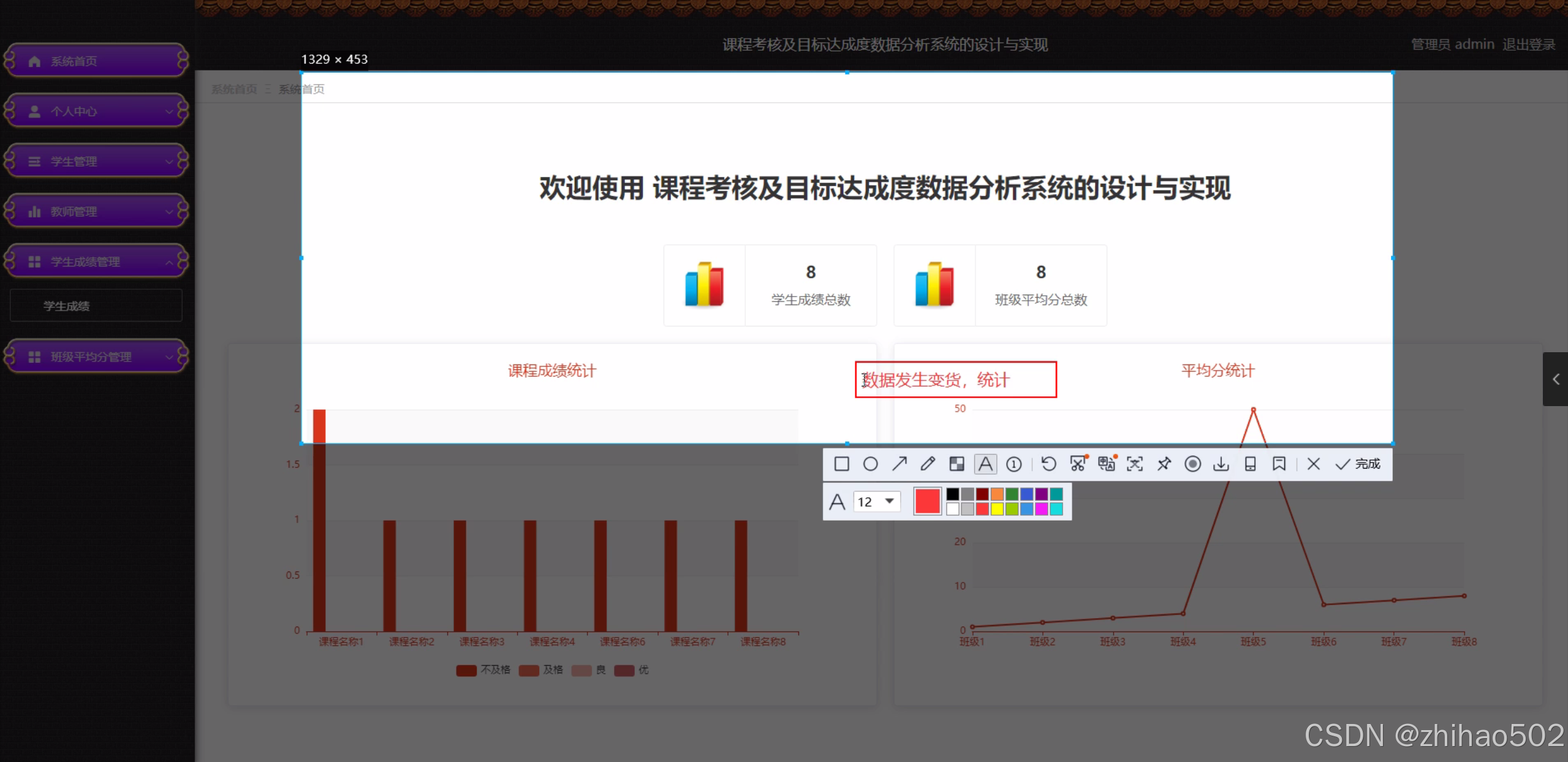 基于pythonflask框架的课程考核及目标达成度数据分析系统的设计与实现(开题程序论文) 计算机毕设基于python的课程目标达成