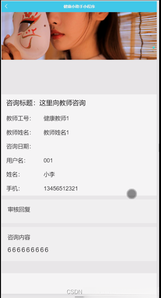[附源码]计算机毕业设计Python+uniapp健康小助手小程序wd8u9(程序+lw+远程部署)-CSDN博客