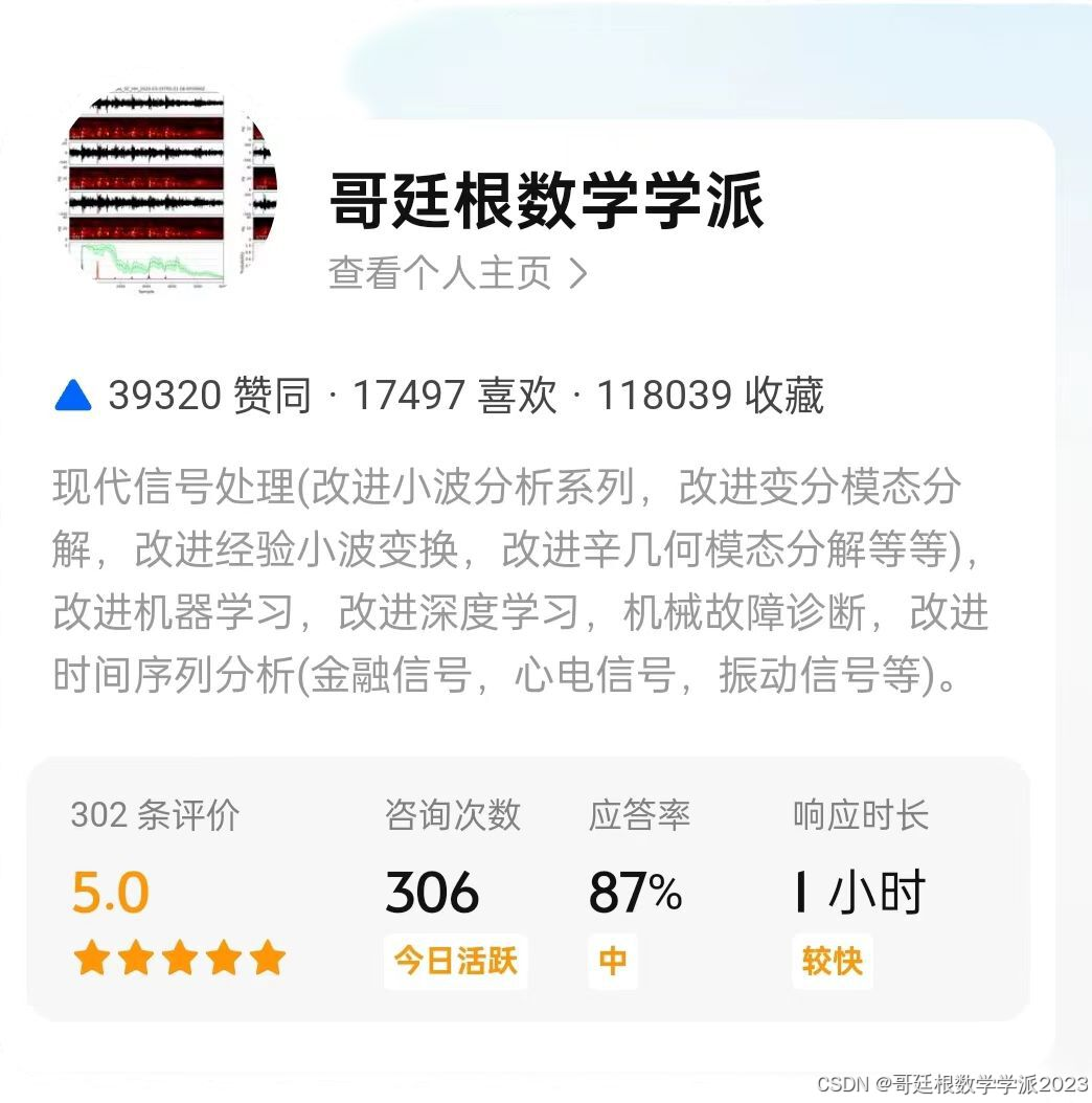 一种地震信号的广义小波时频分析方法（MATLAB 2018B）_matlab2018b istft函数-CSDN博客