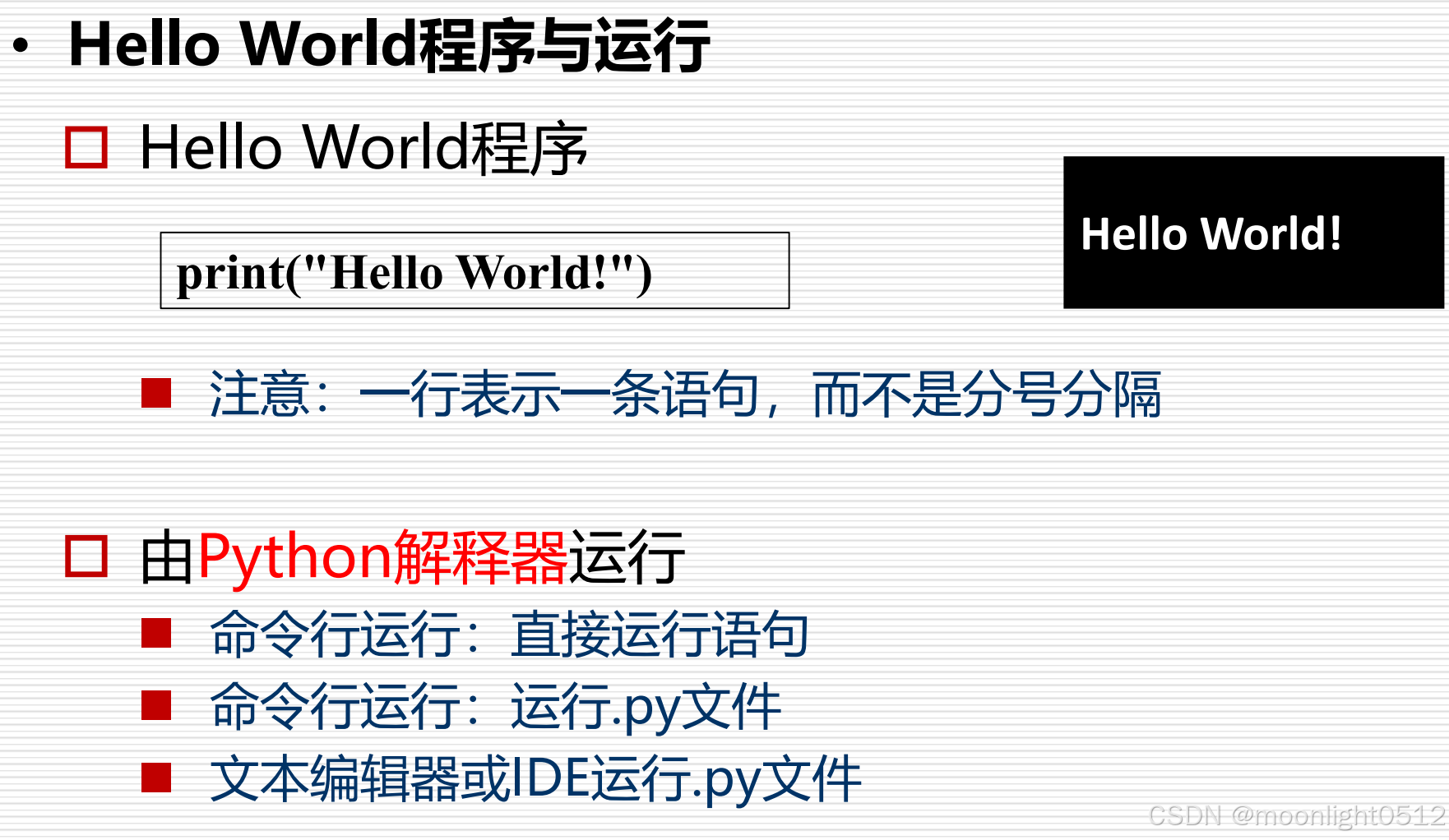 SYSU-人工智能实验-Lab 1 Python程序设计基础_mpython人工智能实验箱编程-CSDN博客