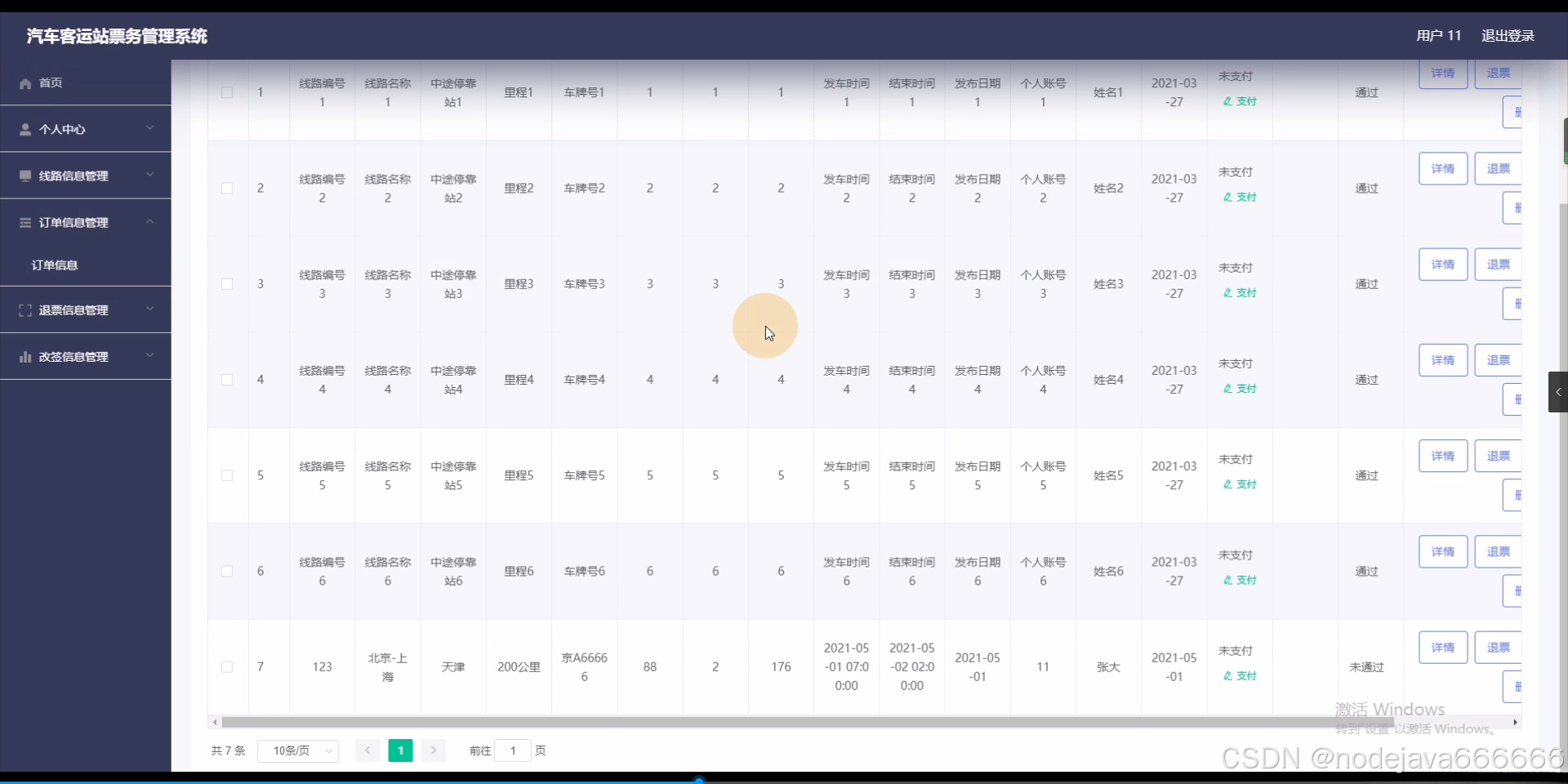 Java计算机毕业设计汽车客运站票务管理系统(附源码、数据库)java汽车票站务系统 Csdn博客