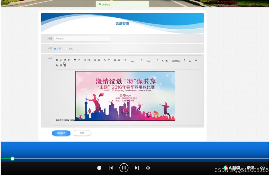 Vue+javaweb+Python大学生在线论坛系统+数据可视化大屏+Django+flask⁺springboot-CSDN博客