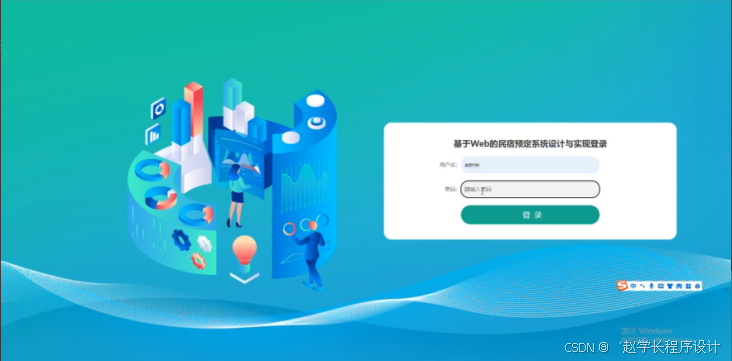计算机毕业设计springboot基于web的民宿预定系统设计与实现 基于spring Boot框架的web民宿预订平台开发与设计 Web环境下spring Boot驱动的民宿预订系统构建与