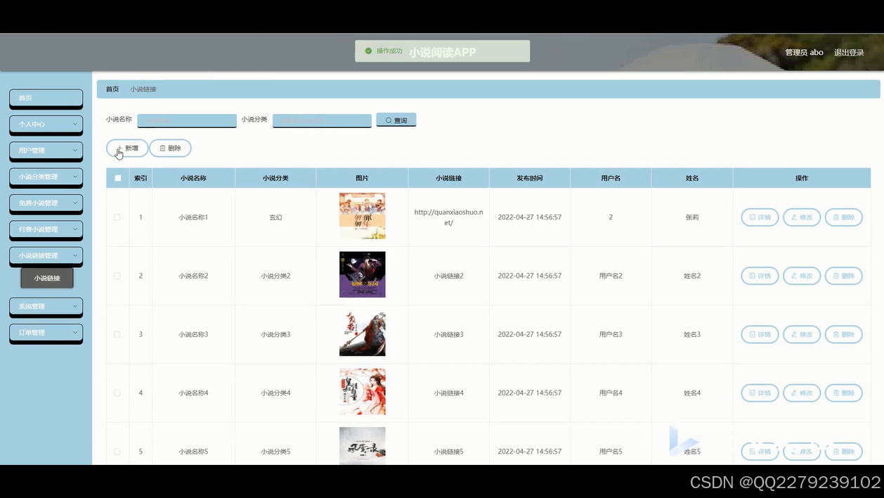 java ssm基于Android电子小说阅读系统uniapp小说商城（源码+文档+运行视频+讲解视频）-CSDN博客