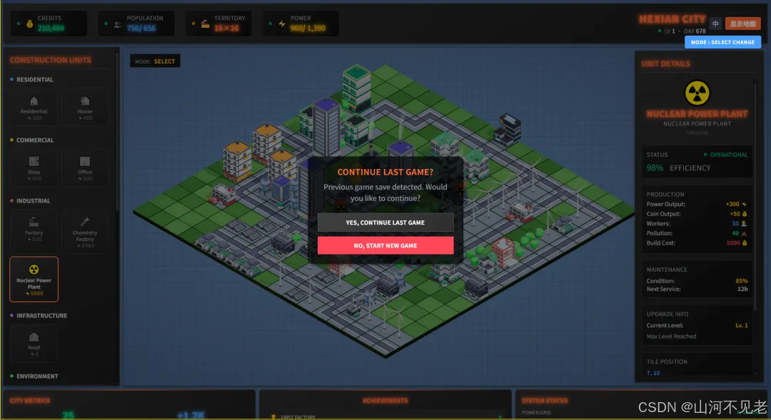 【Python】推荐 5 个 GitHub 上 yyds 的开源游戏。-CSDN博客