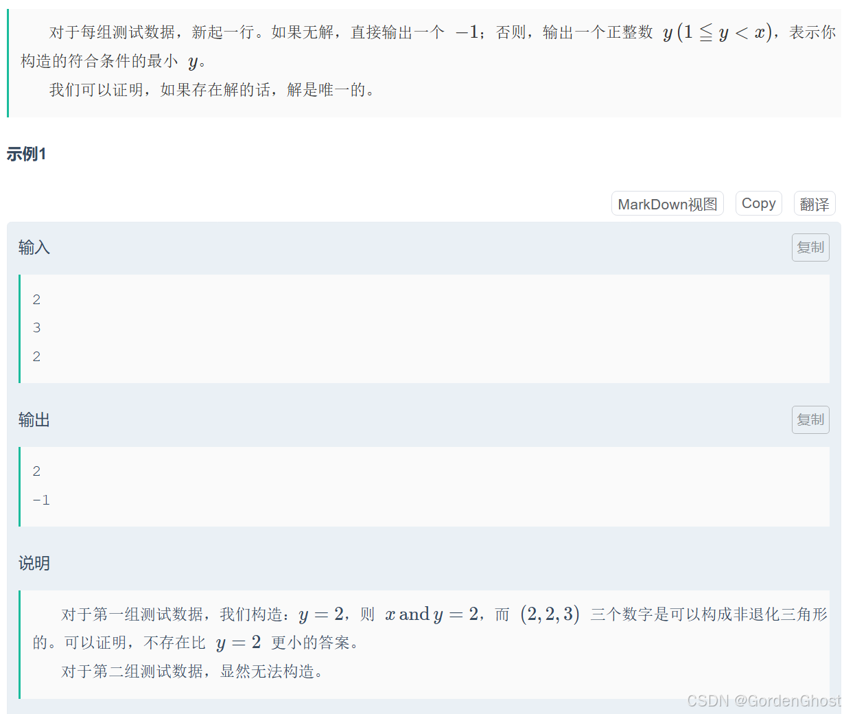 小苯的与三角形（牛客周赛 Round 94）-CSDN博客