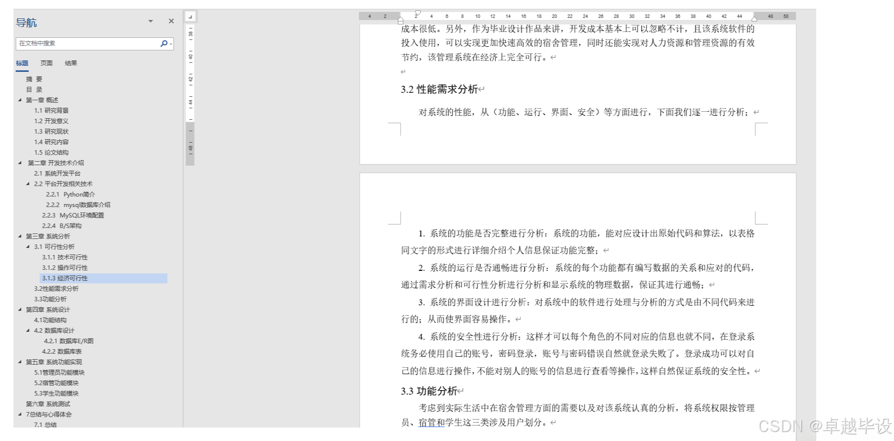Java毕设项目信用卡增值业务系统小程序管理端计算机（附源码系统数据库lw） Csdn博客