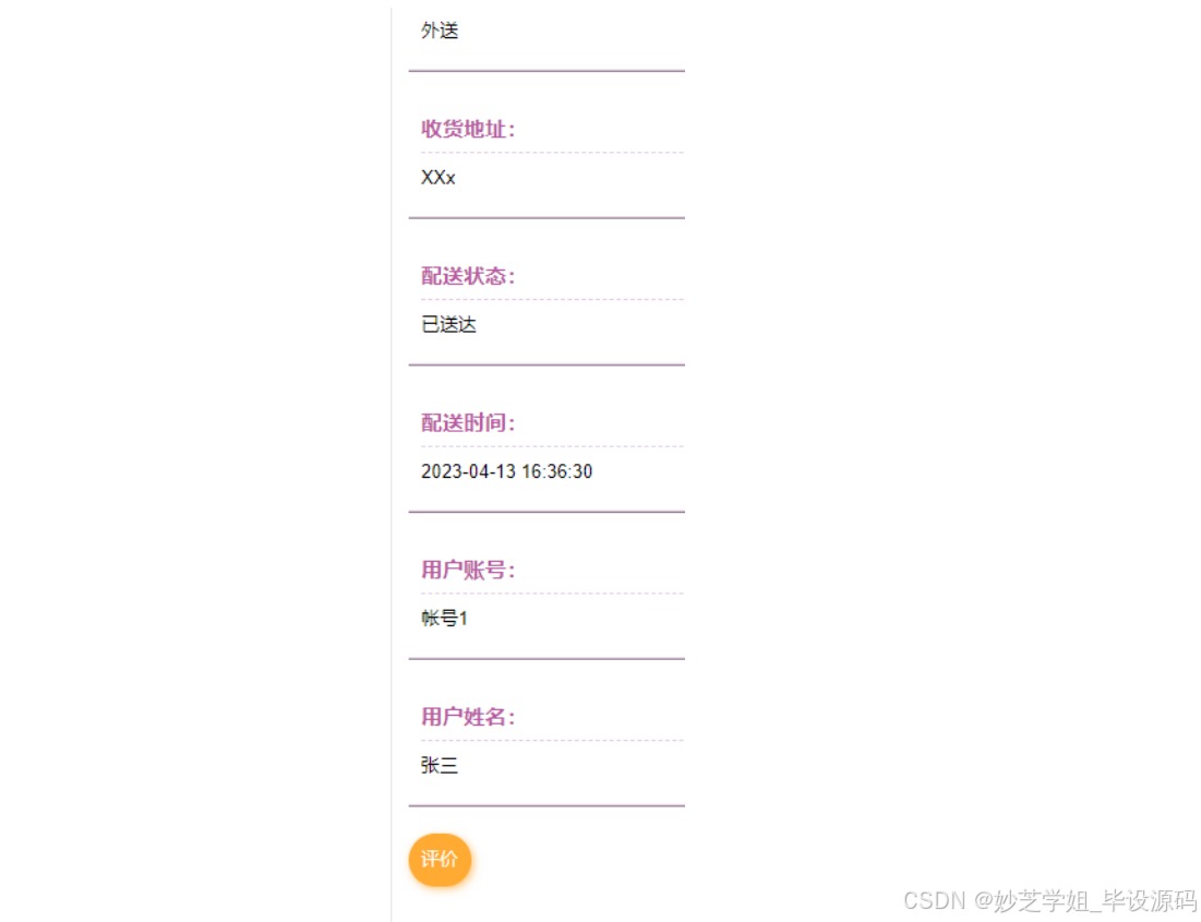 计算机毕业设计基于微信小程序奶茶点单系统设计与实现 微信小程序奶茶店管理系统开发 基于微信平台的奶茶店点单与管理一体化系统基于微信小程序实现奶茶点单系统魏晨曦 Csdn博客