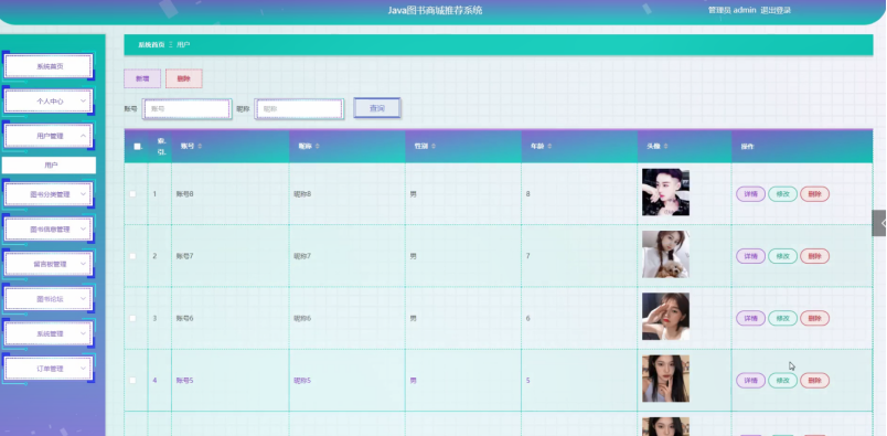 计算机毕业设计springbootjava图书商城推荐系统 Spring Boot框架下java语言构建的图书商城个性化推荐平台 Java图书