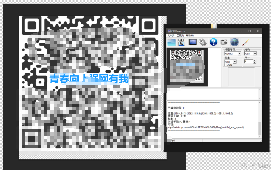 2024第八届青少年强网杯线上ctf-MISC [wp]_强网杯-misc-CSDN博客