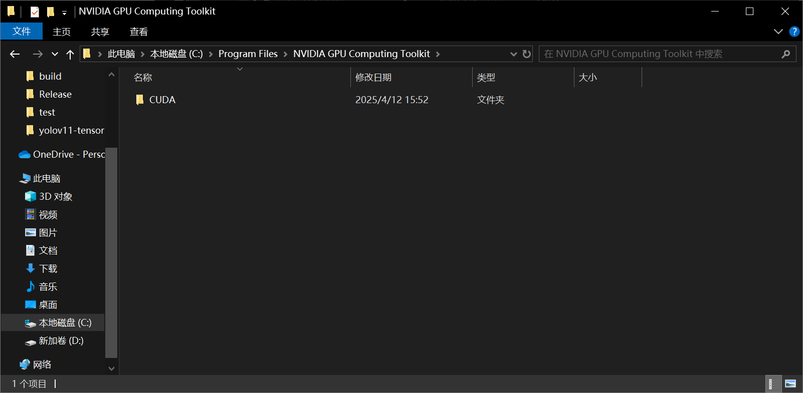 [AI]从零开始的Open CV CUDA编译教程_opencv cuda编译-CSDN博客