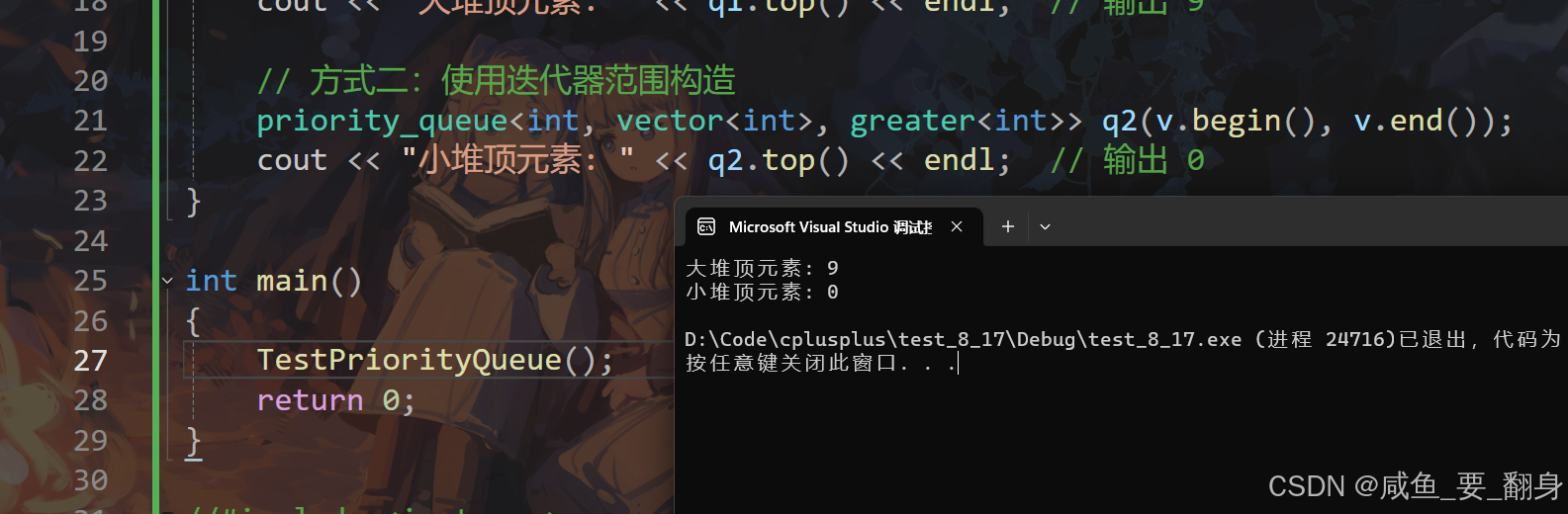 priority_queue（优先队列）使用指南_priorityqueue-CSDN博客