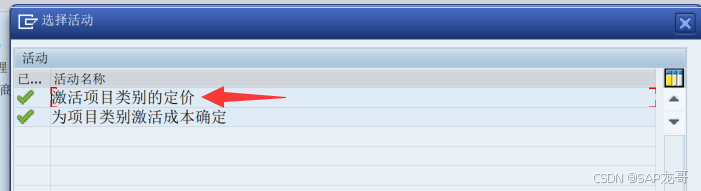 SAP-SD-销售订单带不出来条件类型：成本VPRS_sap vprs-CSDN博客