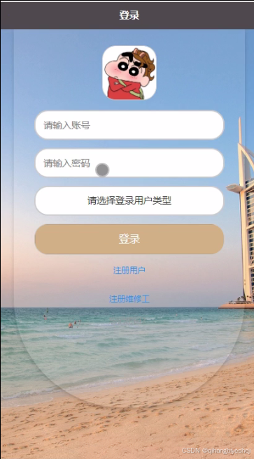 【附源码】计算机毕业设计python安卓装维助手app9az73(源码程序lw调试部署) Csdn博客