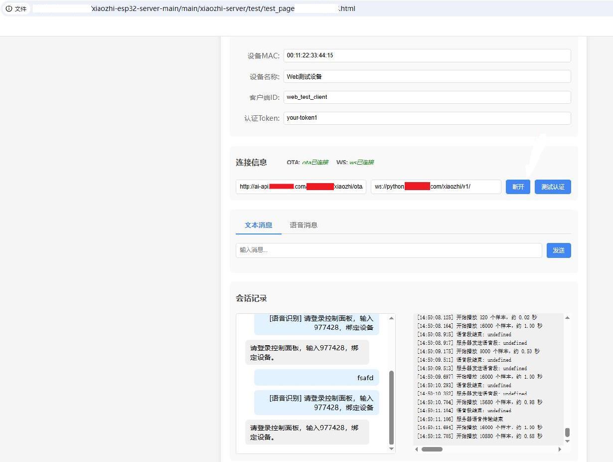 小智ai python服务端websocket接口由ip+端口改成域名访问_小智ai websocket接口-CSDN博客