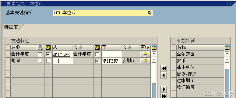SAP-FICO-如何使用Report Painter 制作损益表_sap report painter-CSDN博客