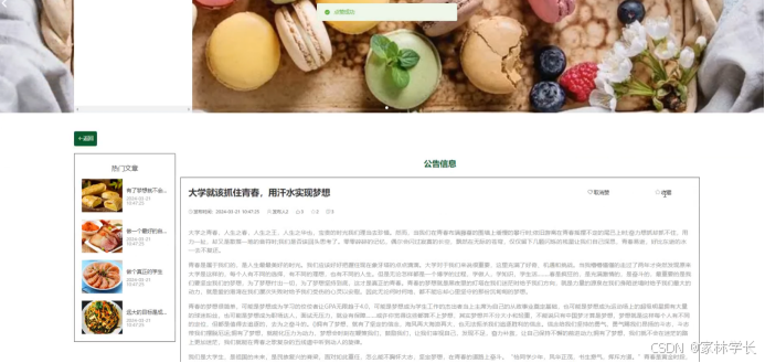 计算机毕业设计springboot家庭食谱推荐系统 基于spring Boot的家庭美食指南推荐平台” Spring Boot驱动的家庭菜谱智能推荐系统”家庭美食食谱系统分析与设计 Csdn博客