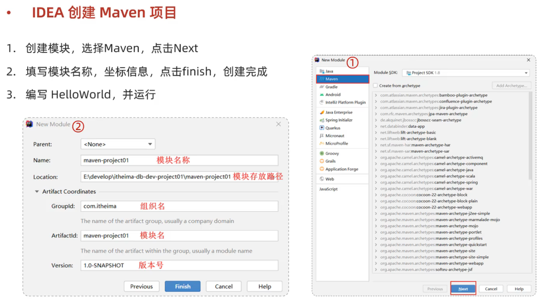 Maven_idea maven例子-CSDN博客
