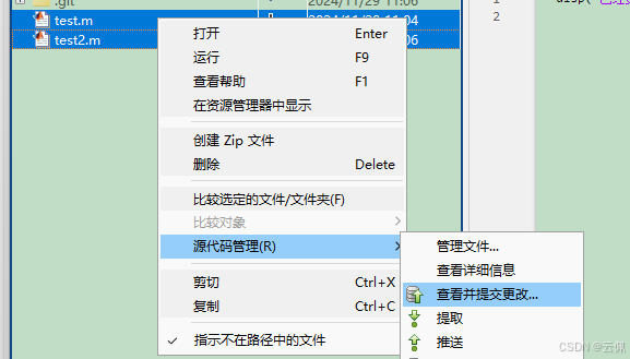 利用Gitee来进行matlab的代码管理_matlab gitee-CSDN博客