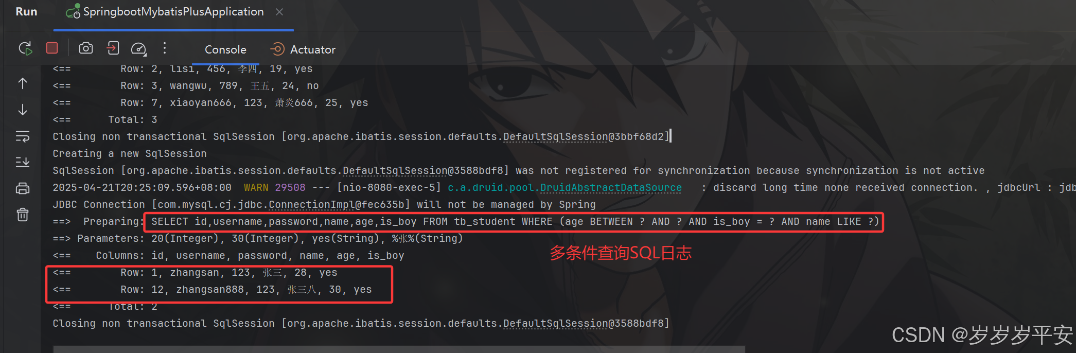 基于SpringBoot3实现MyBatis-Plus三种条件构造器(QueryWrapper、UpdateWrapper、LambdaQueryWrapper)入门实战_springboot ...