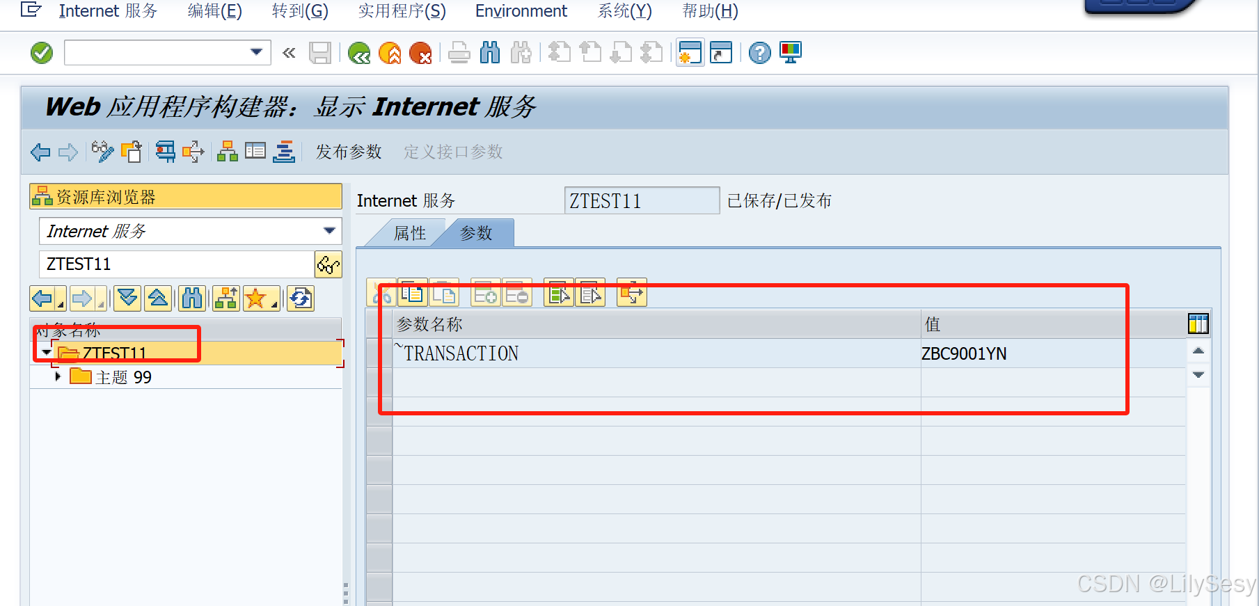 ABAP小白开发操作手册+（十一）创建Internet服务将事务代码封装成http发布_abap internet 服务-CSDN博客