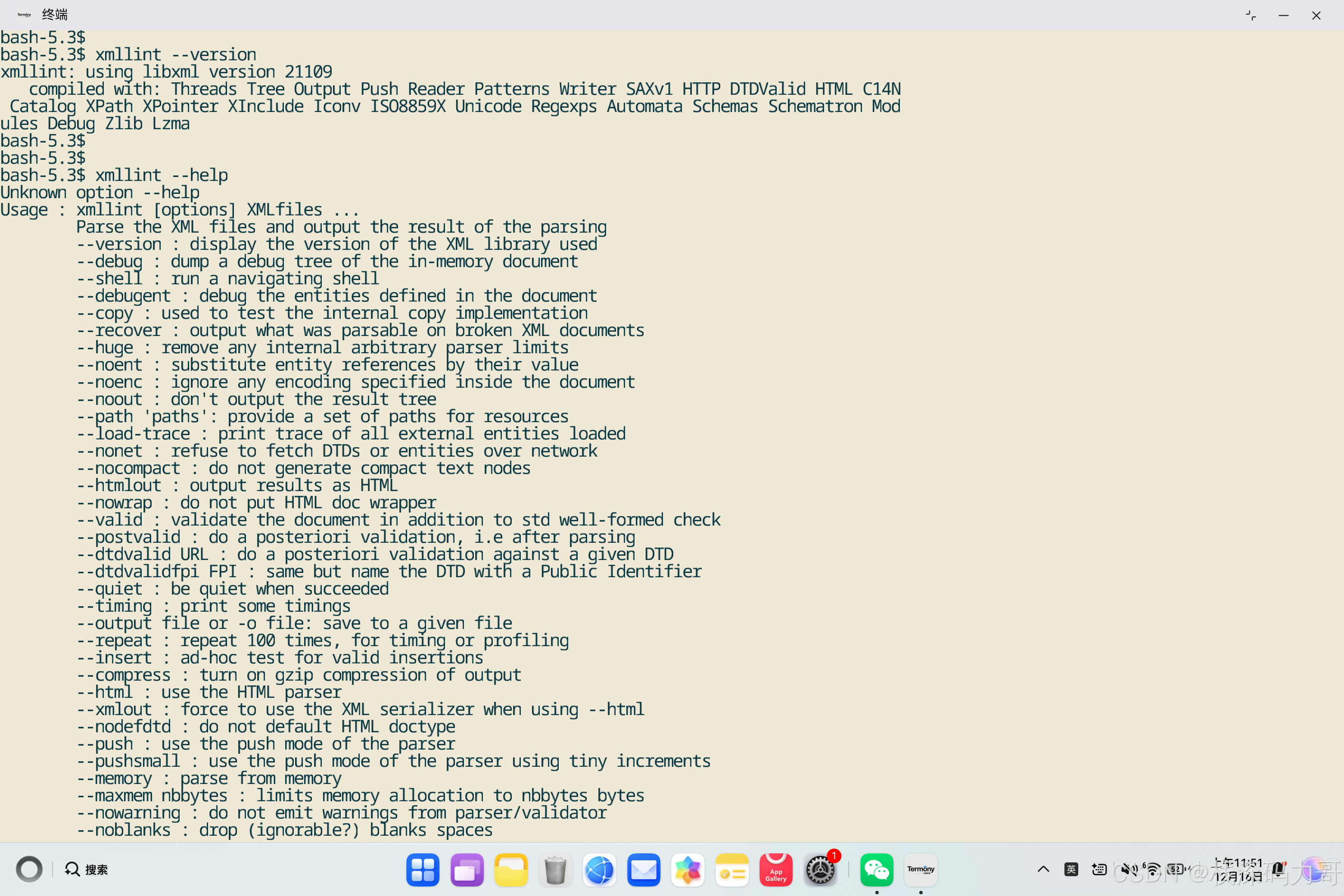 libxml2 XML解析库：鸿蒙PC上的XML处理工具-CSDN博客