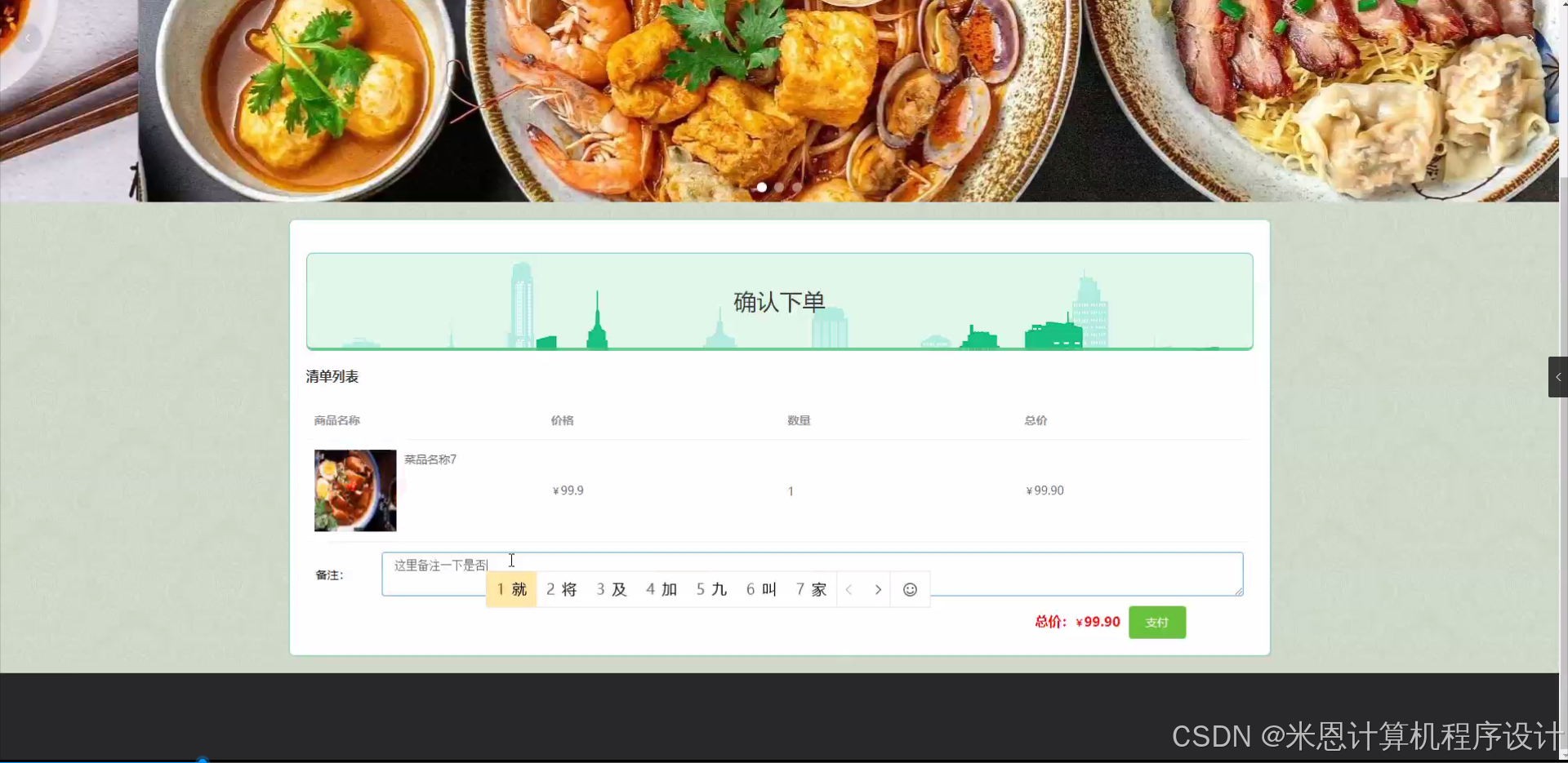 开题flask框架的餐饮店点餐系统的设计与实现（程序论文python）基于flask的点餐系统 Csdn博客