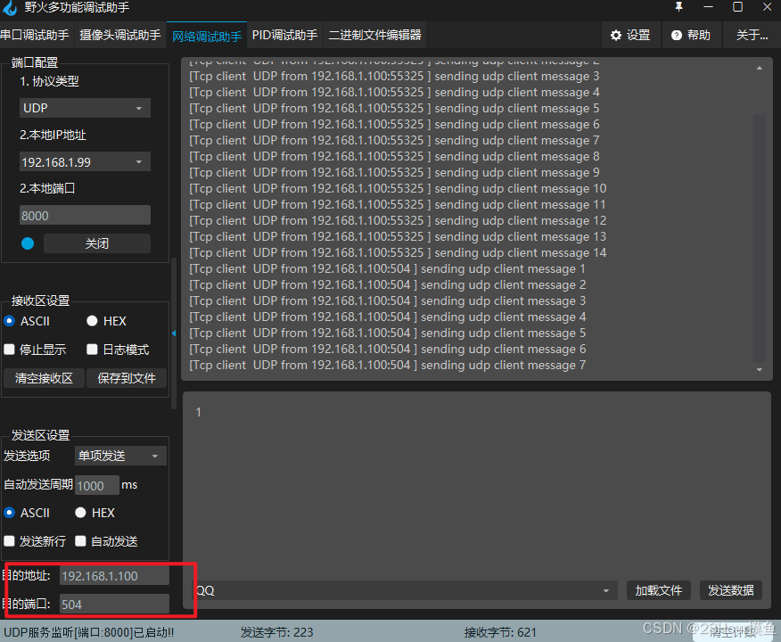 关于STM32F429+STM32CubeMx 6.12 + LWIP实现TCP/UDP通讯_stm32cubemx lwip-CSDN博客