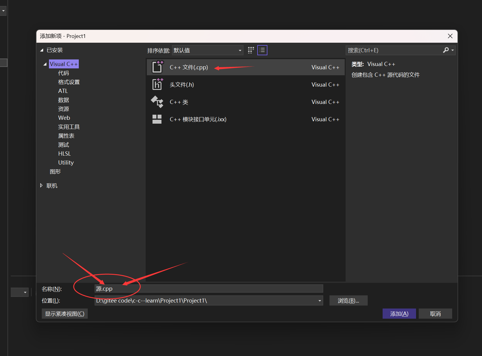 Visual Studio 2022（VS2022）下载安装及简单使用（简单版保姆级教程）_vs2022使用教程-CSDN博客