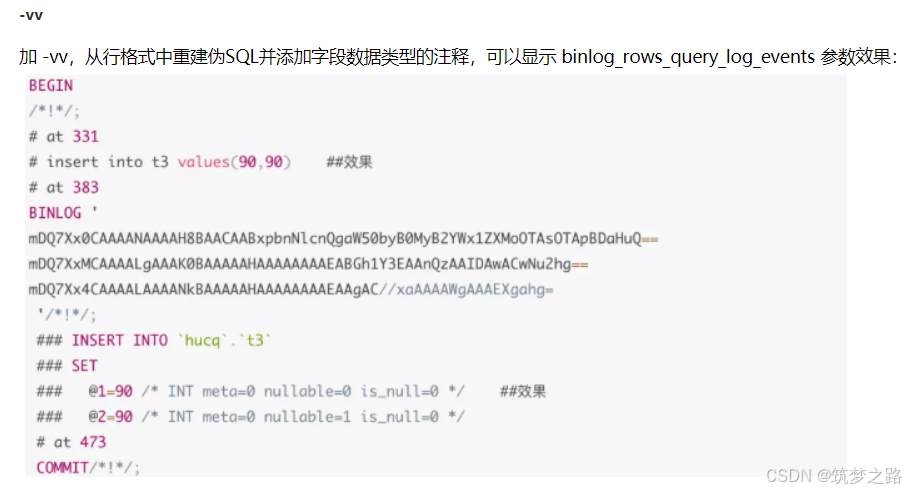 mysqlbinlog命令 —— 筑梦之路_mysqlbinlog 命令-CSDN博客