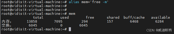 Linux中的alias命令：提升效率的小技巧_linux alias-CSDN博客