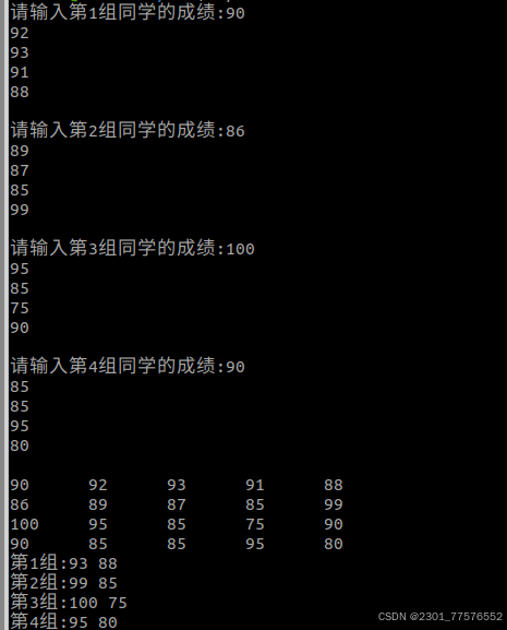 C语言作业 day7-CSDN博客