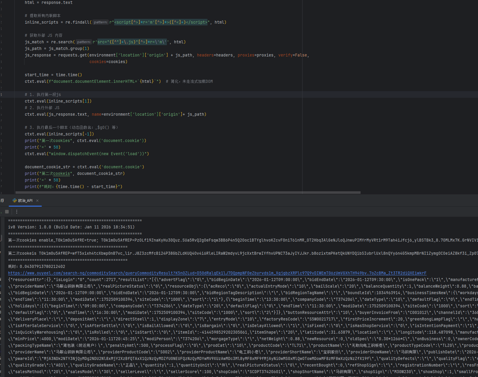 iv8：基于 V8 的 C++ 浏览器补环境框架-CSDN博客