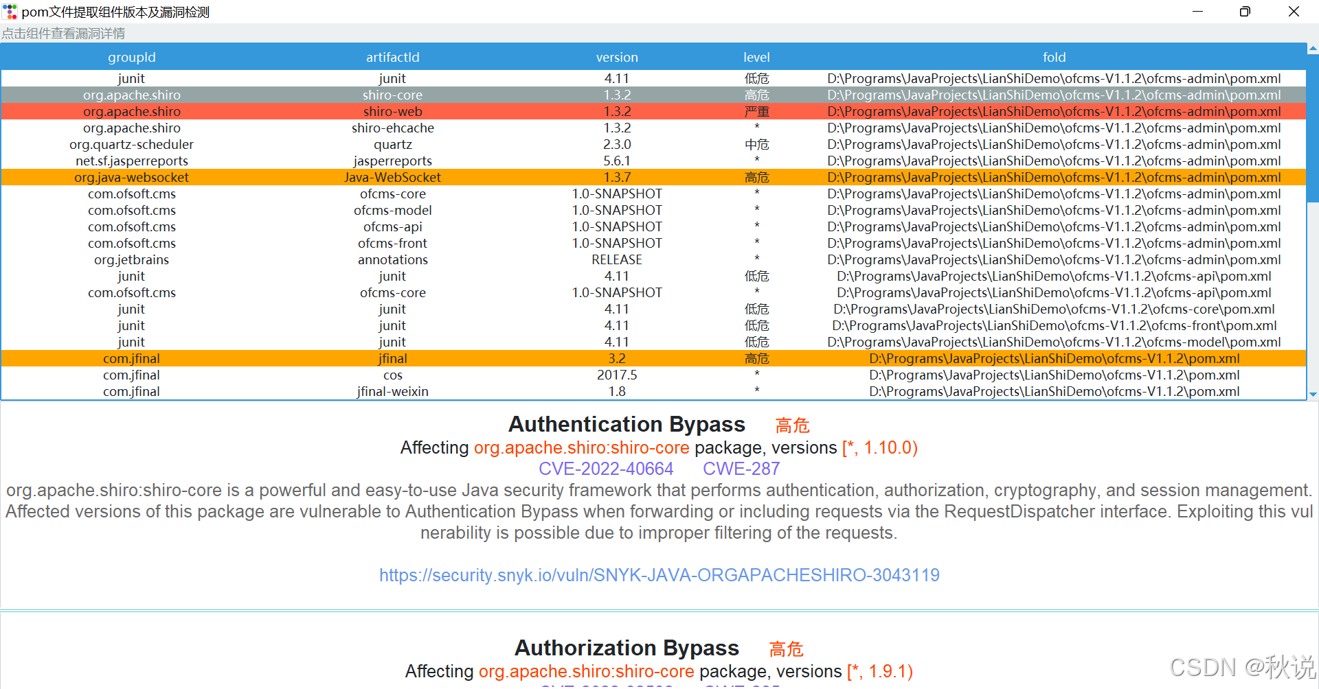 【java代码审计 第十六篇】项目审计思路：第三方组件、配置文件、正逆向排查java代码审计思路 Csdn博客