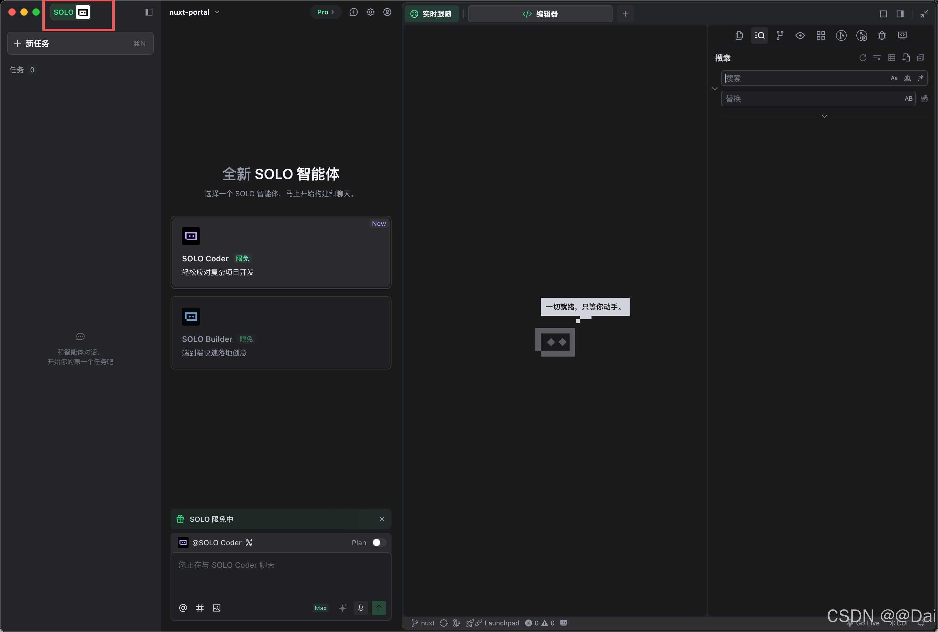 【Daily share】限时免费活动开启！TRAE SOLO 正式版上线了！11月15号前免费！_trae solo 限时免费-CSDN博客