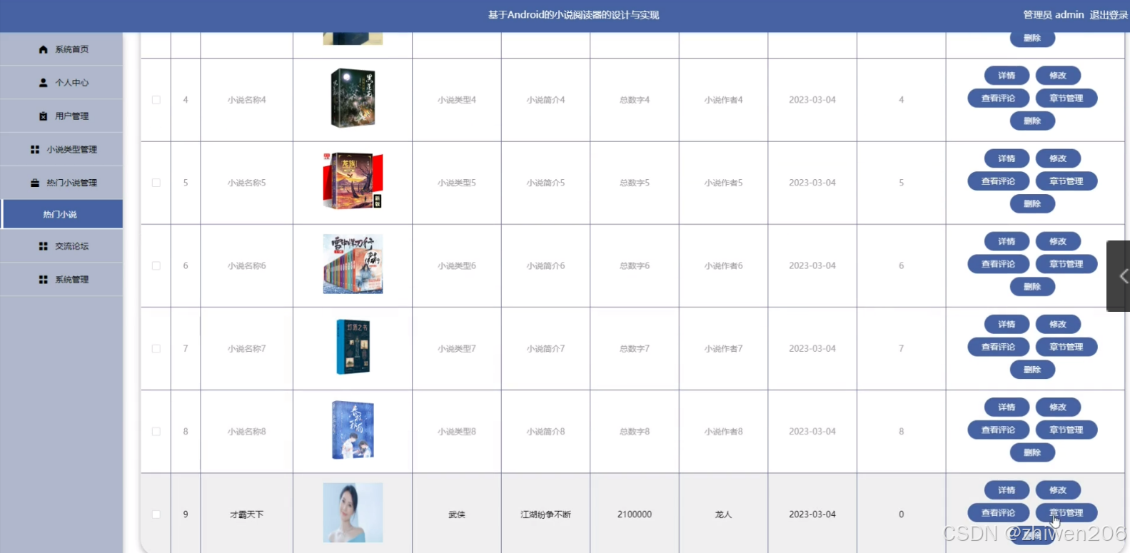 基于nodejsvue基于android的小说阅读器的设计与实现(开题程序论文)计算机毕业设计基于安卓的小说阅读器的设计与实现 Csdn博客