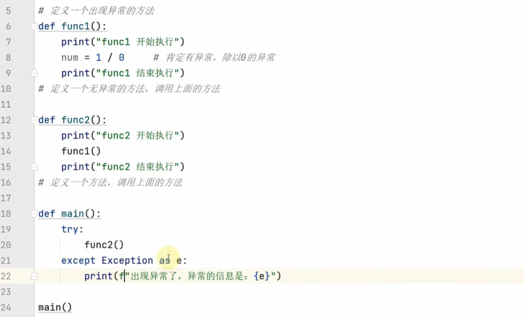 黑马python（十四） Csdn博客 3344