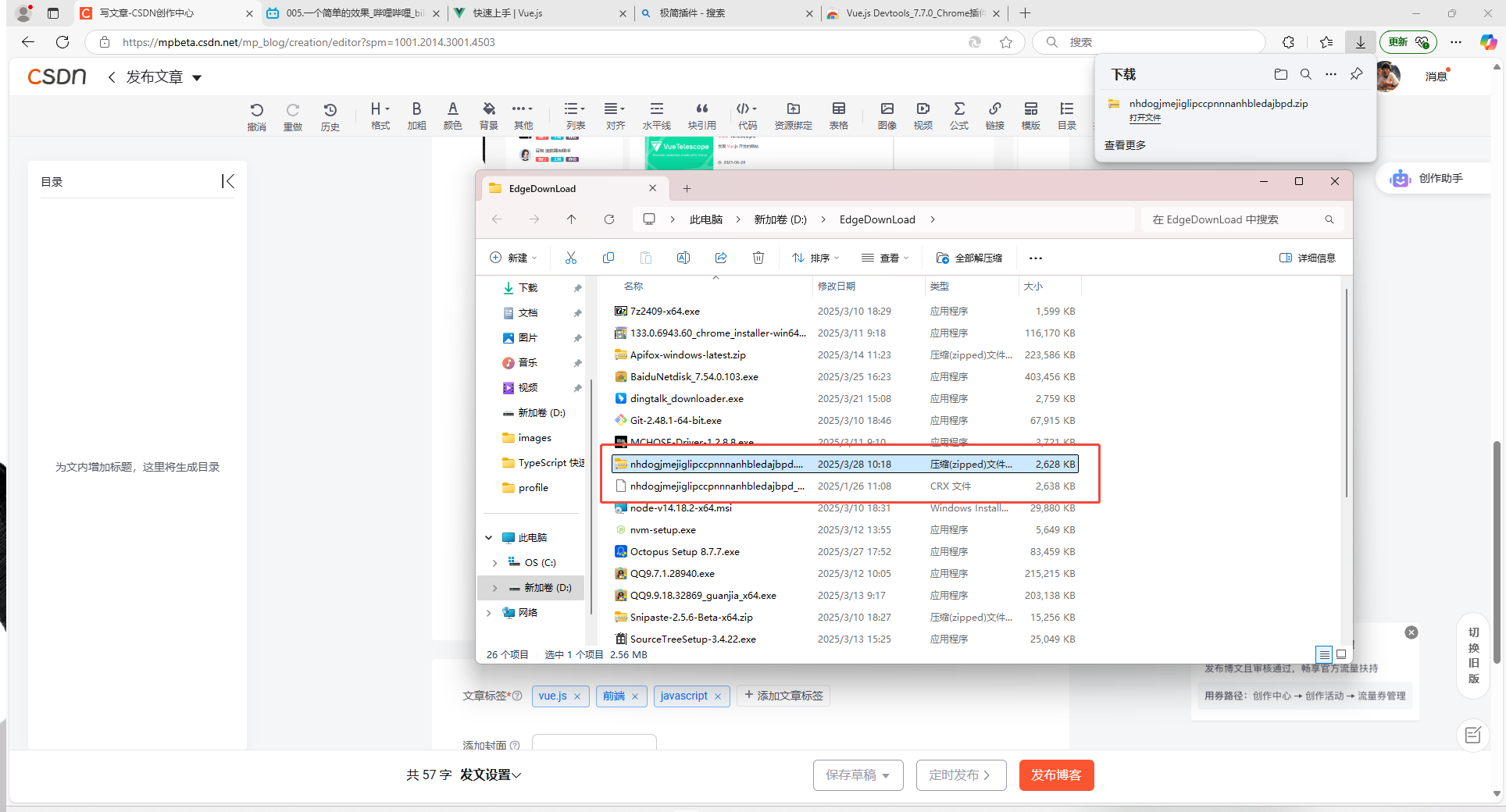 Vue开发插件devtools下载安装教程vue Devtools插件下载 Csdn博客