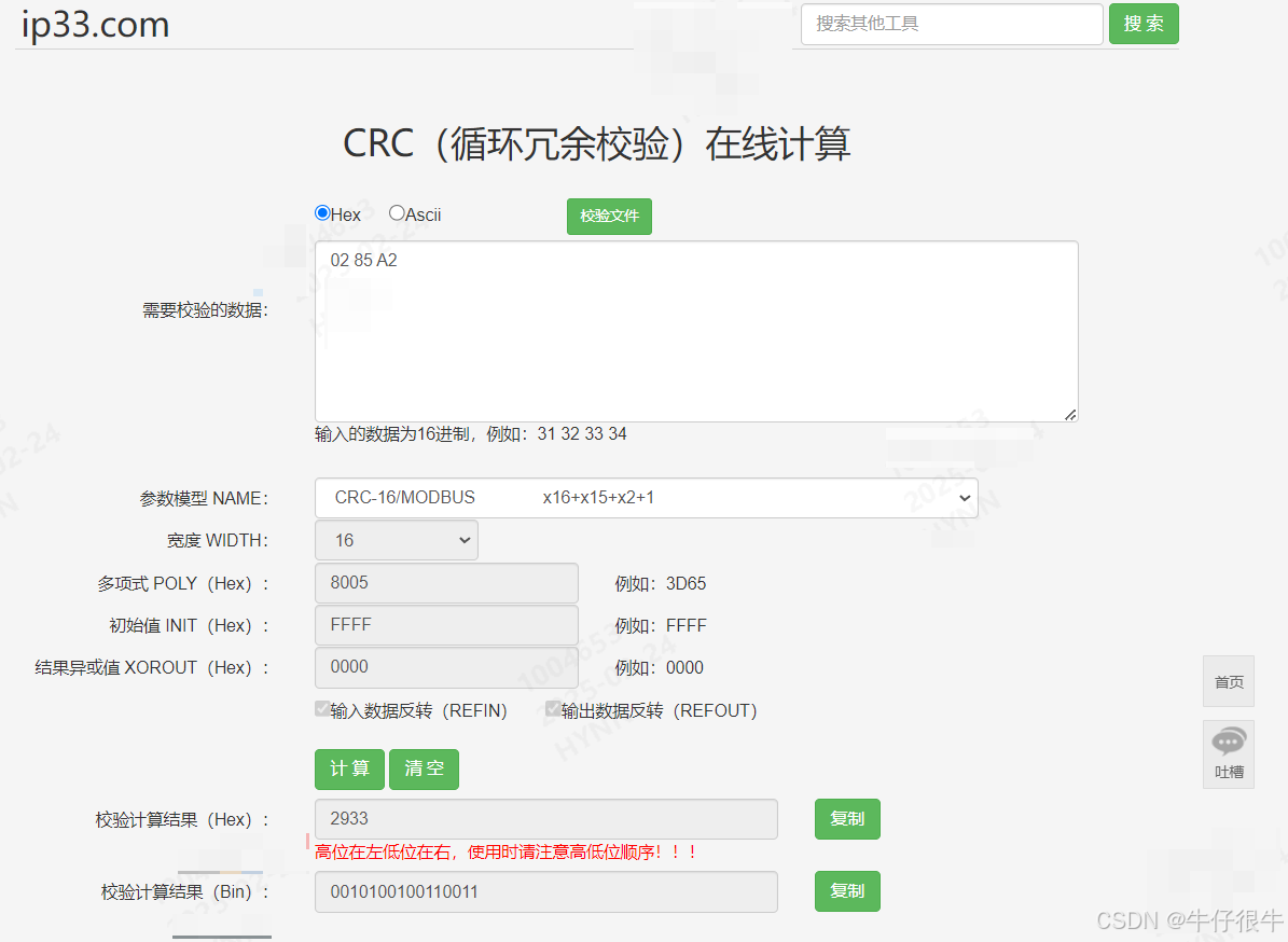CRC原理及应用-CSDN博客