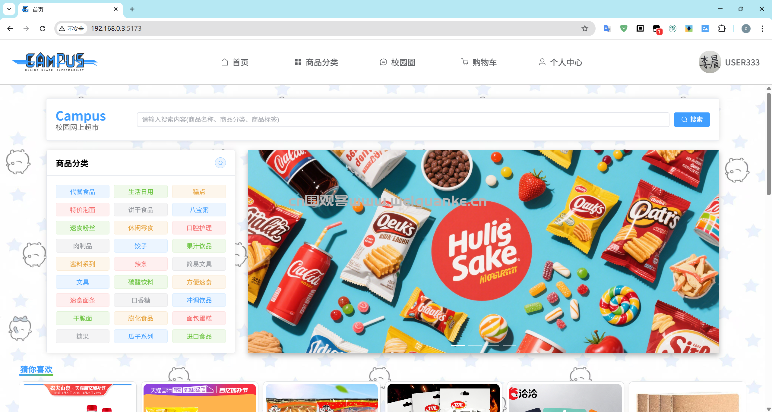 校园网上超市系统springboot+vue-CSDN博客