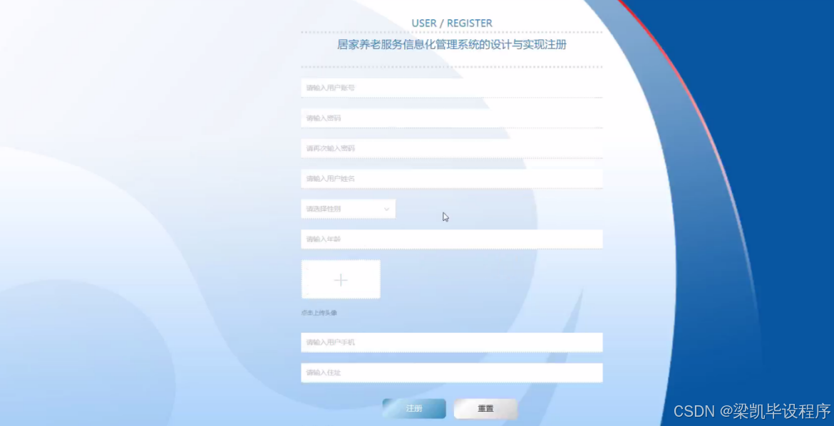 计算机毕业设计居家养老服务信息化管理系统的设计与实现 智慧居家养老服务平台开发 居家养老信息化服务系统构建居家养老管理系统的设计与实现 Csdn博客