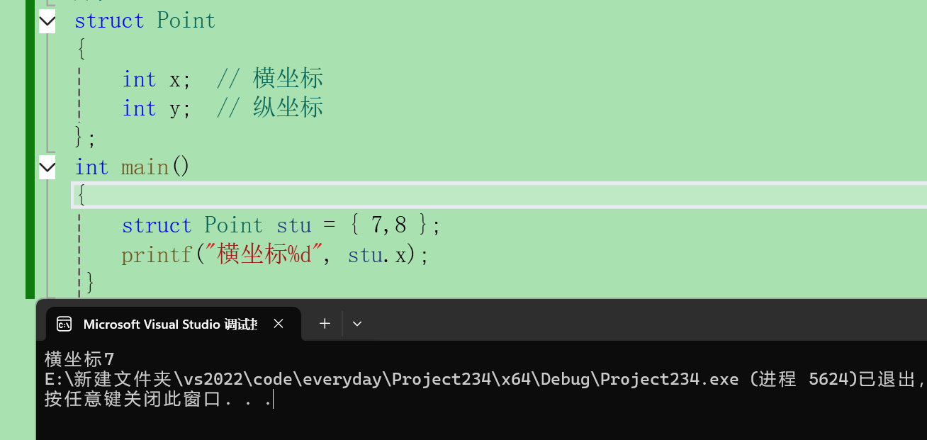 【C语言】知识总结·结构体篇_c语言结构体知识点总结-CSDN博客