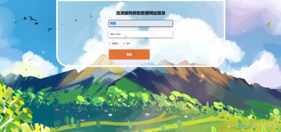 基于springboot流浪猫狗救助救援网站设计与实现流浪猫狗救助网站页面模csdn代码 Csdn博客