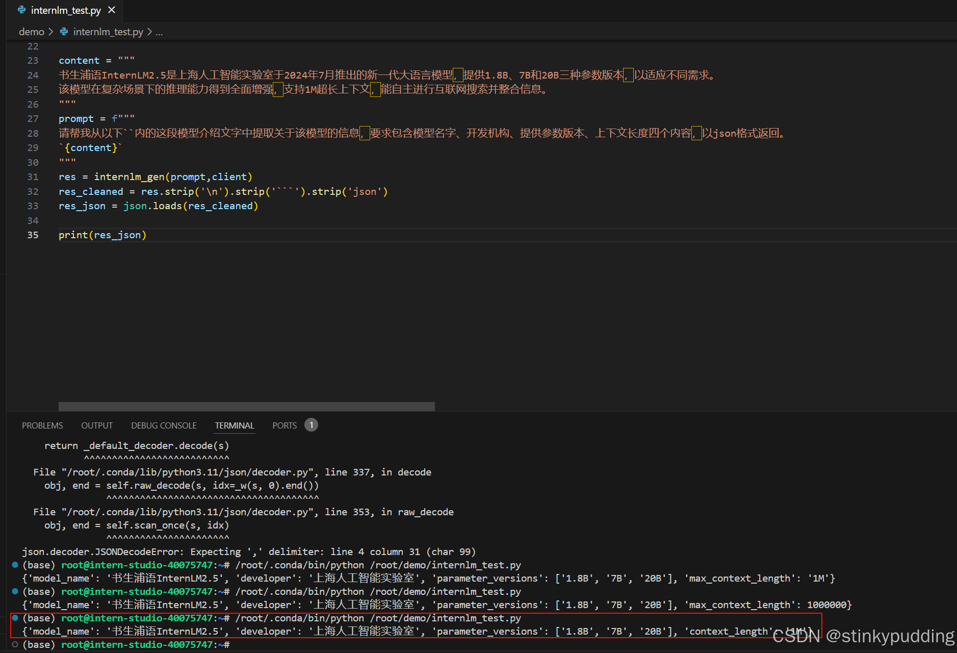 书生大模型实战营第四期L0G2000（Python 基础知识）_书生大模型实战营[第4期]-闯关记录-python基础知识-CSDN博客