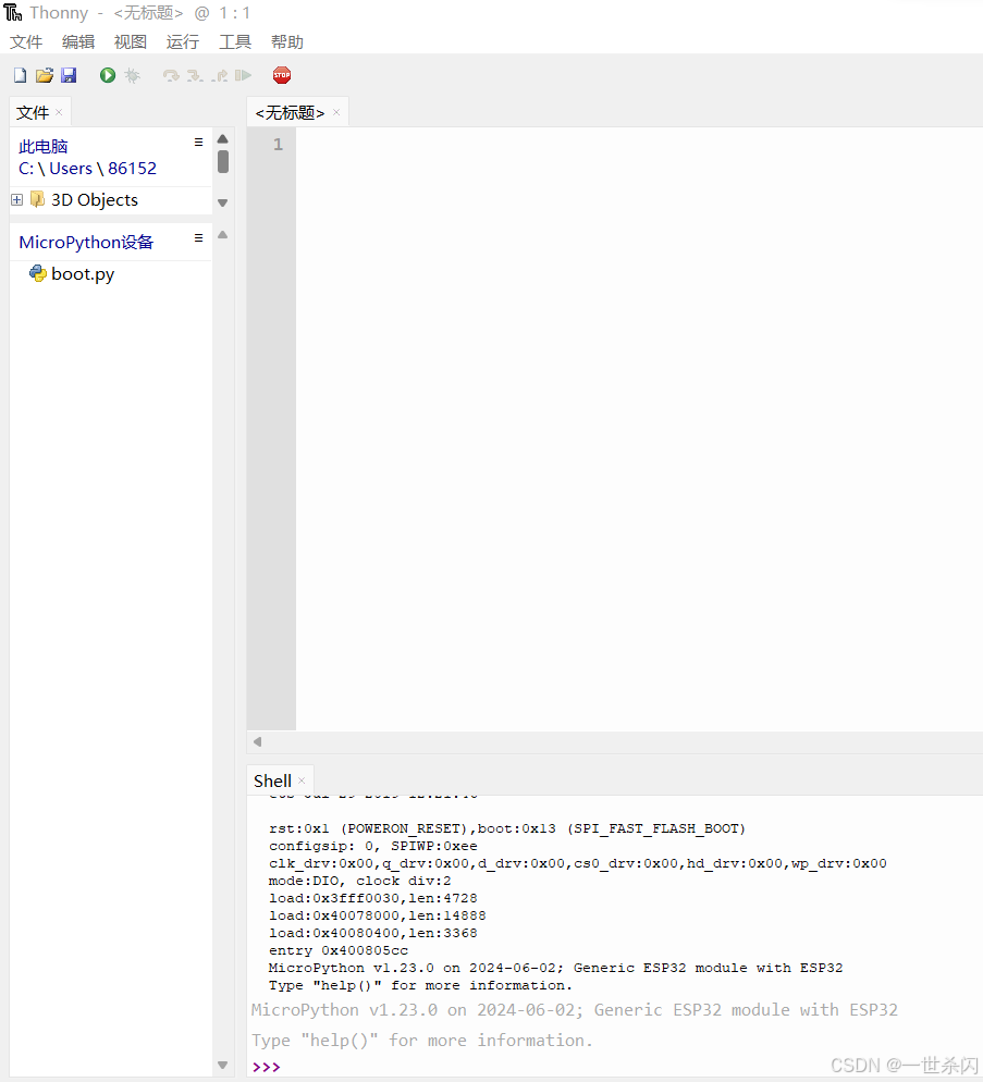 Micropython Esp32环境部署esp32驱动 Csdn博客