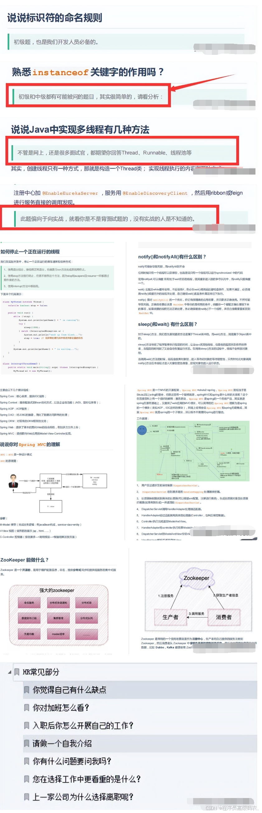 膜拜！阿里自爆十万字Java面试手抄本，脉脉一周狂转50w/次！-CSDN博客