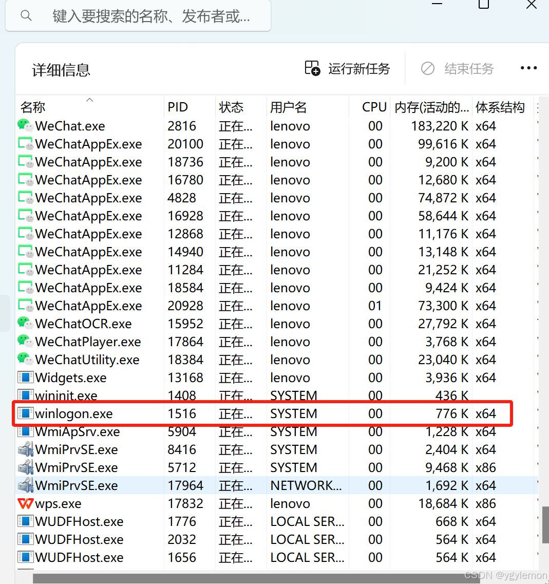 lsass与winlogon_两个lsass.exe-CSDN博客