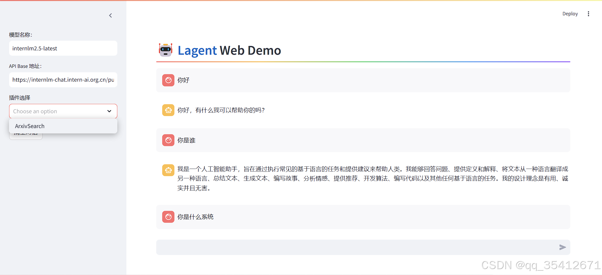 Lagent：从零搭建你的 Multi-Agent-CSDN博客