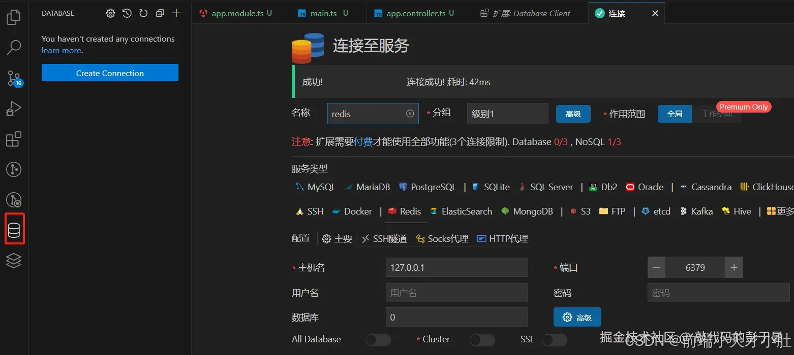 【Nest.js 10】JWT+Redis实现登录互踢_jwtstrategy 配合redis-CSDN博客